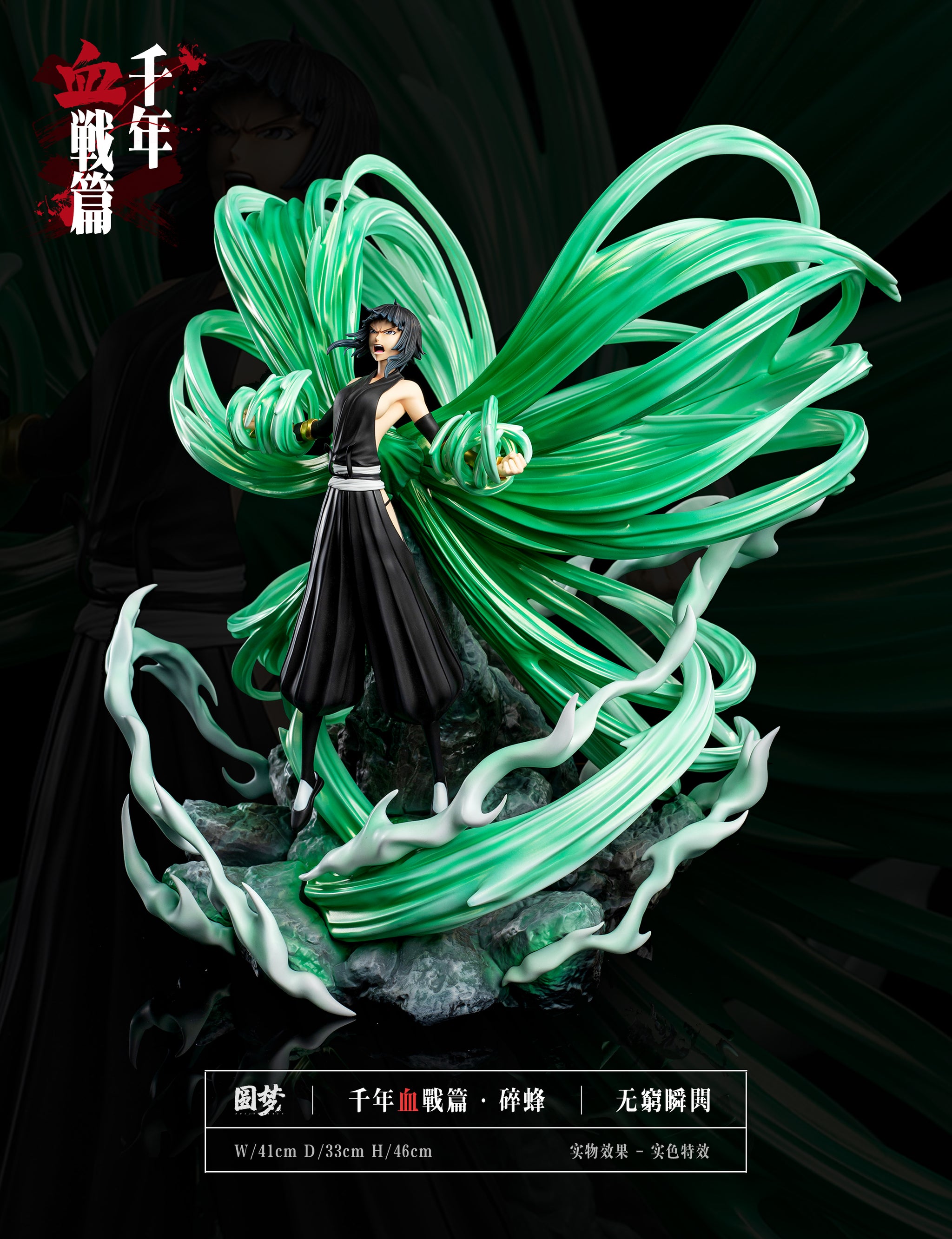 YUAN MENG STUDIO – BLEACH: THOUSAND-YEAR BLOOD WAR SERIES 5. INFINITE ...