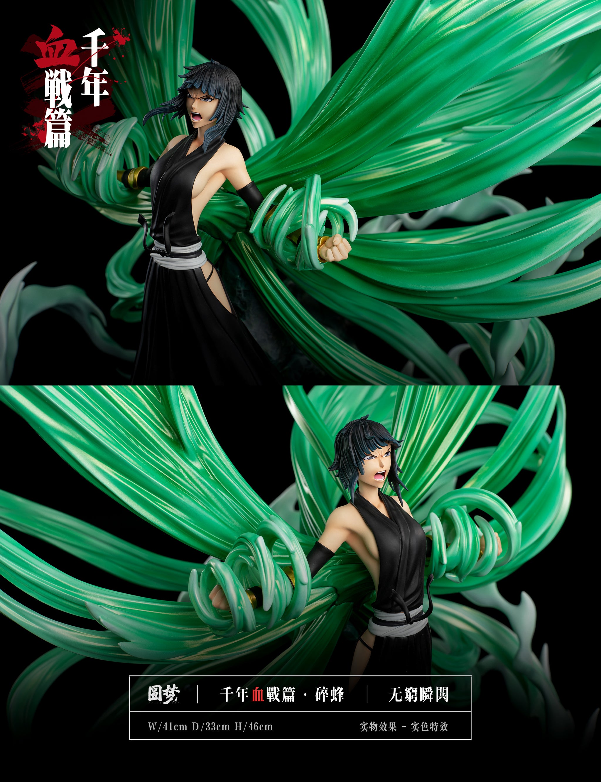 YUAN MENG STUDIO – BLEACH: THOUSAND-YEAR BLOOD WAR SERIES 5. INFINITE ...
