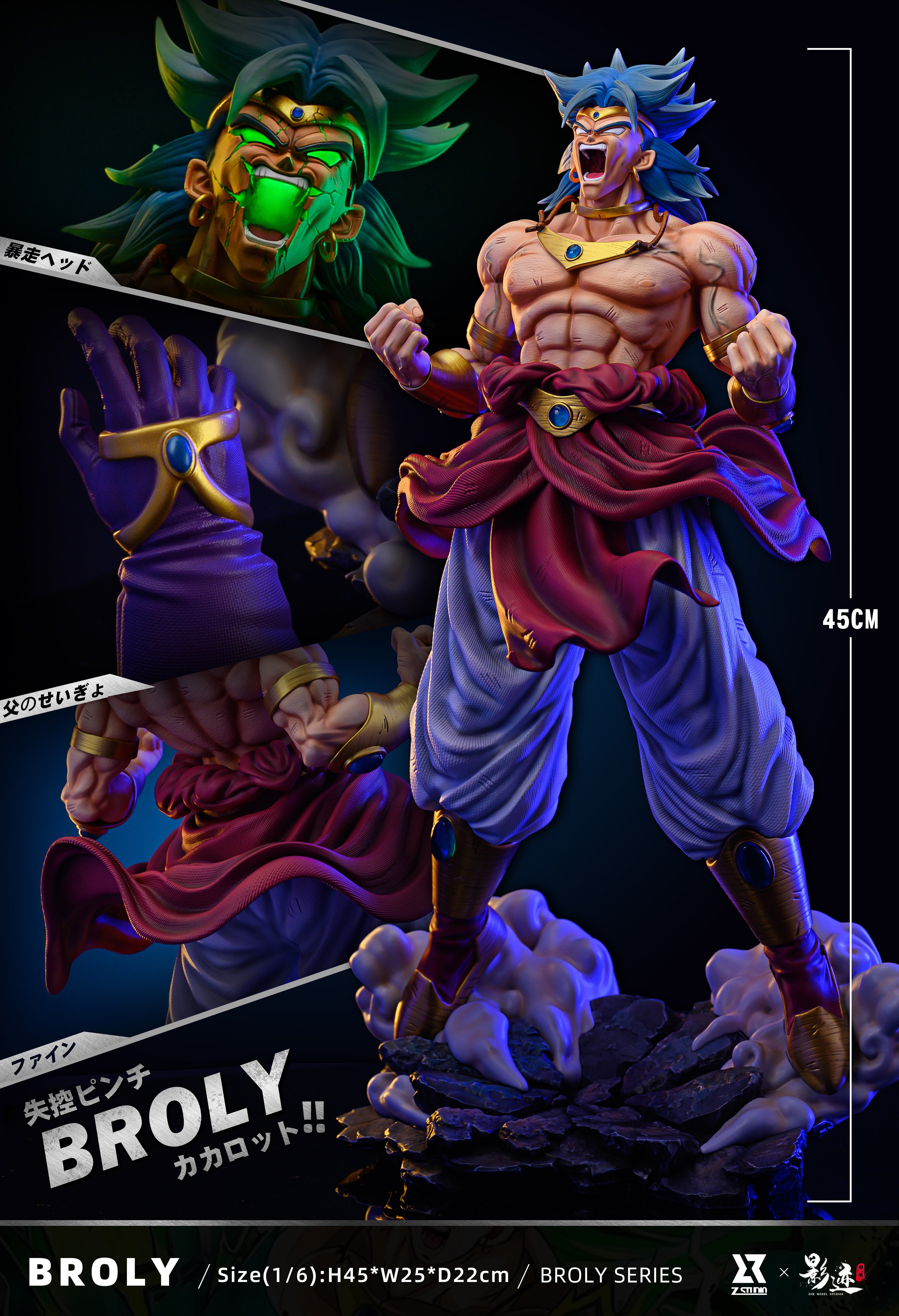 Z x DIM MODEL STUDIO – DRAGON BALL Z: BROLY SERIES 1. OUT OF CONTROL B ...